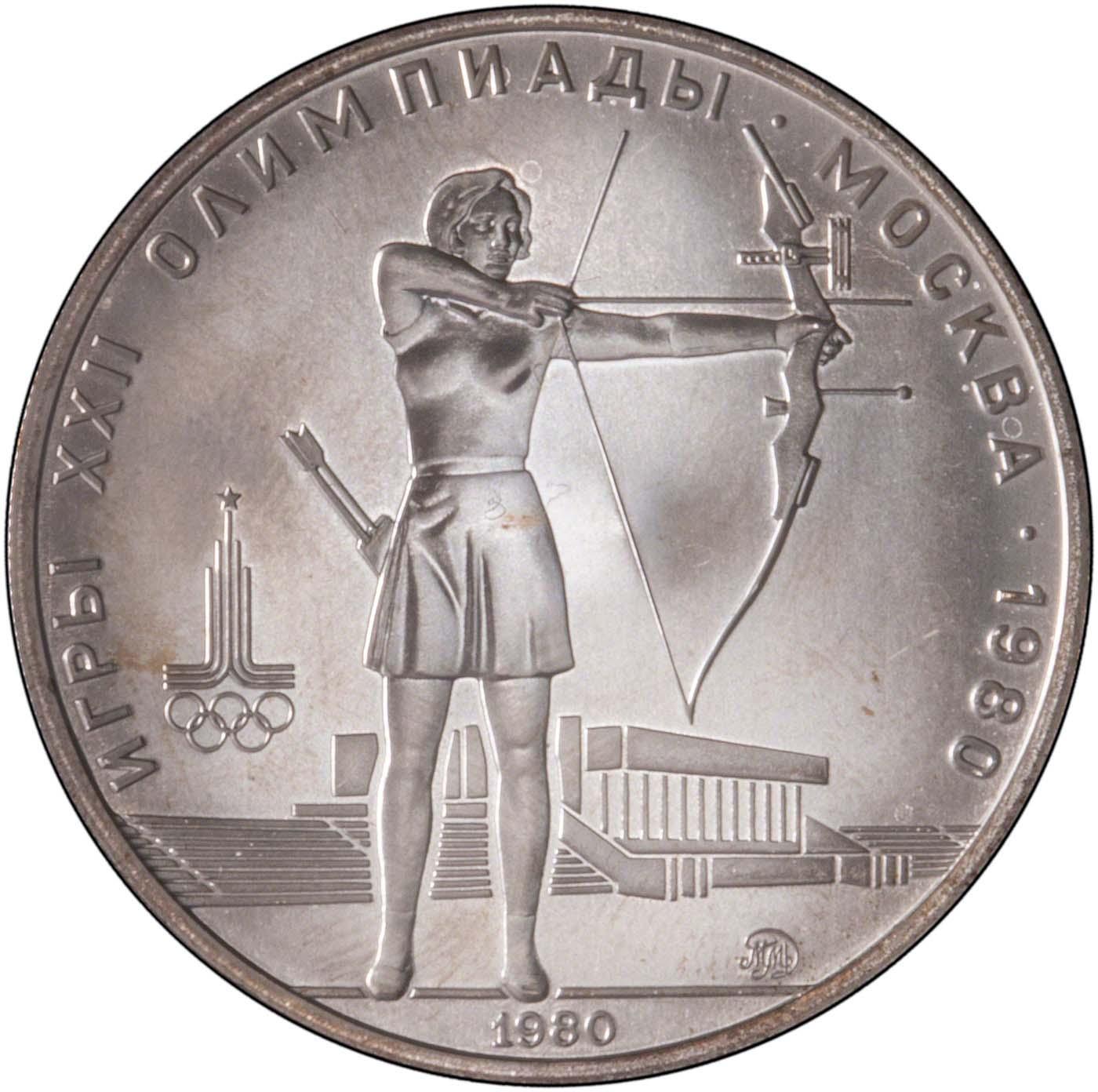 1980 Silver Five Roubles Russian Archery | Chard
